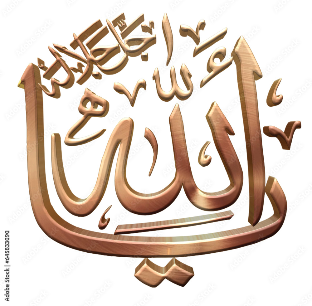 Name of Allah. Asma Allah arabic islamic calligraphy art on canvas for ...