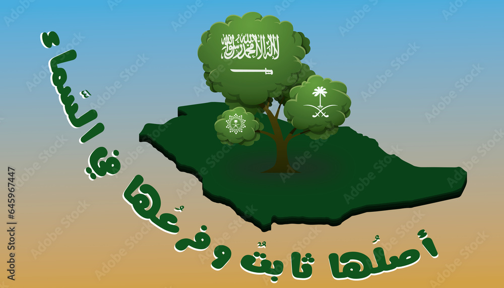 Saudi map with a tree of the Saudi flag, logo, and symbol of Vision ...