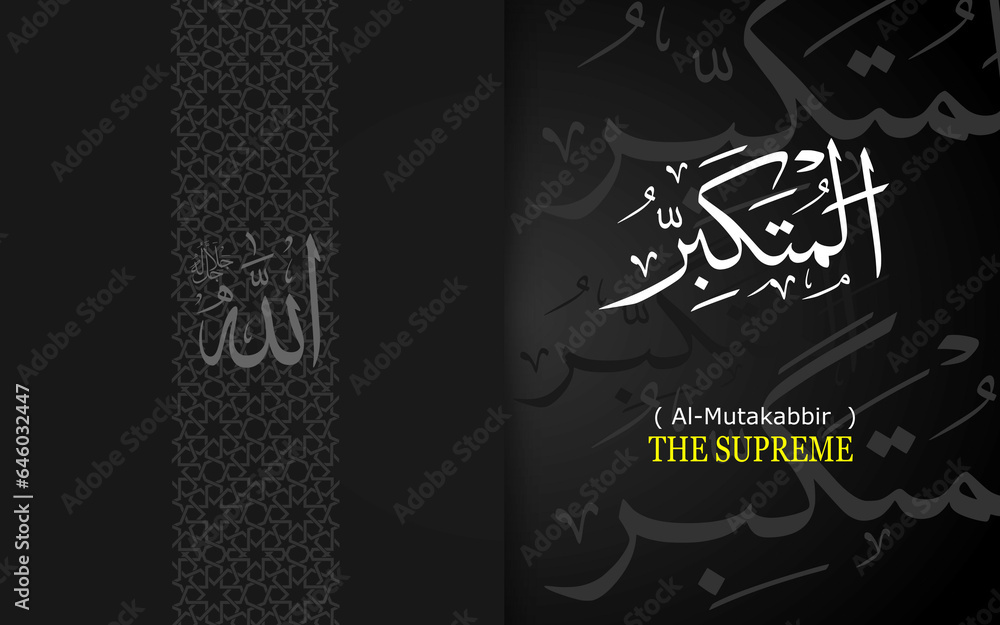 Islamic calligraphy design. Asmaul Husna - 99 Names of Allah. Vector ... Islamic calligraphy design. Asmaul Husna - 99 Names of Allah. Vector ...