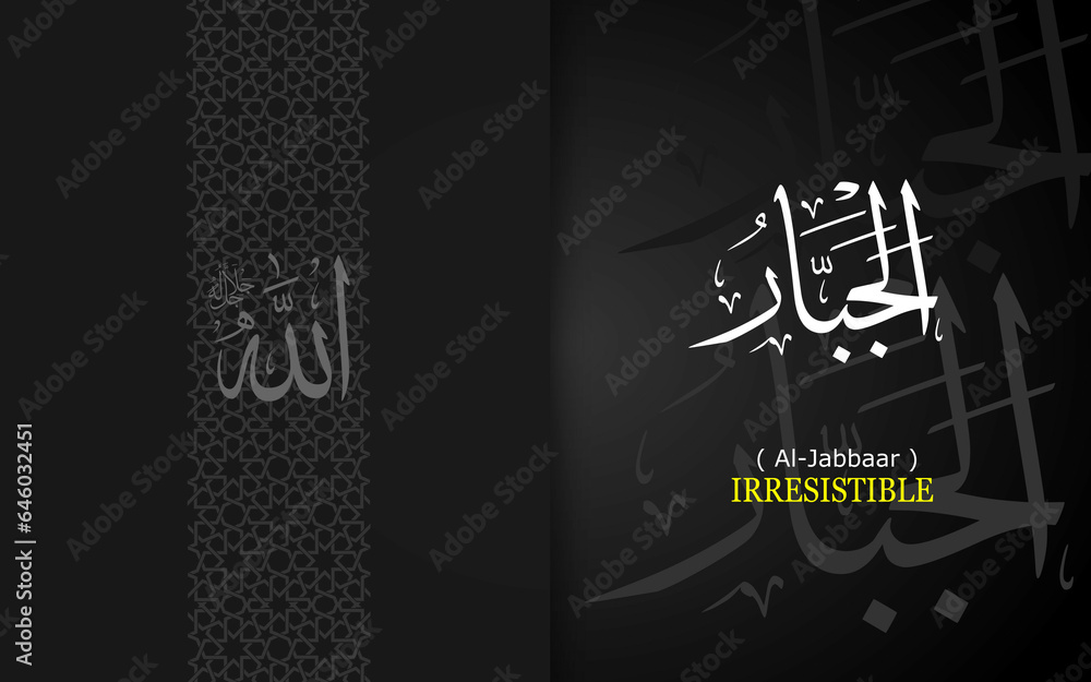 Islamic calligraphy design. Asmaul Husna - 99 Names of Allah. Vector #9 ...