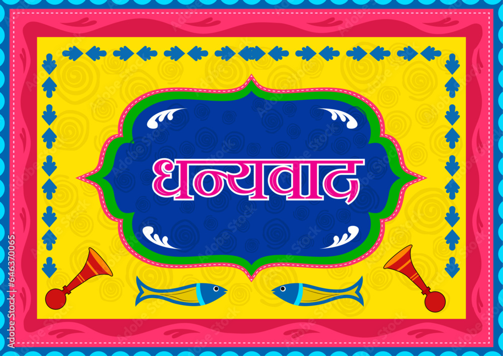 Vector illustration of colorful calligraphy text in hindi of dhanyavad ...