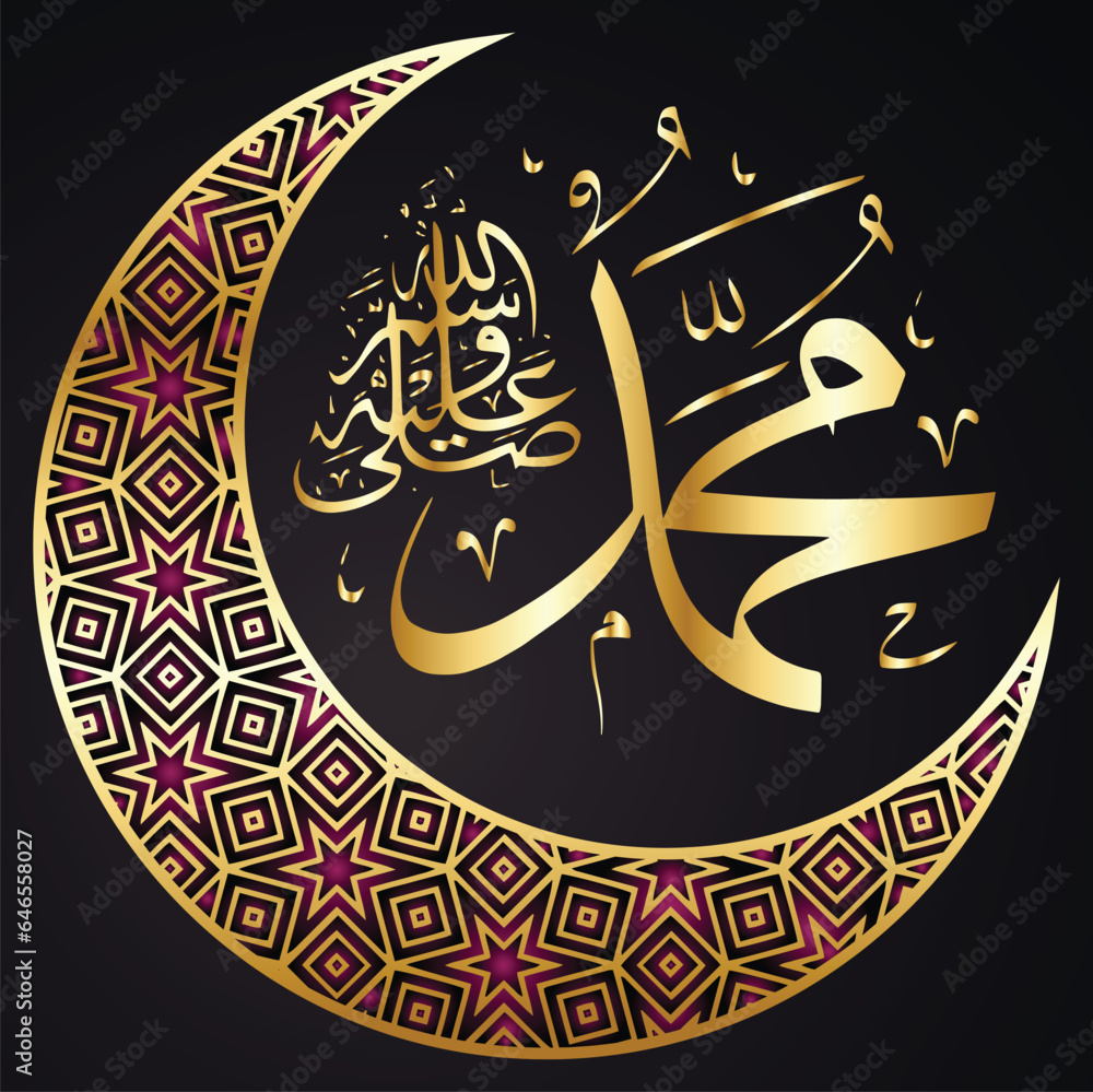 Arabic and islamic calligraphy of the prophet Muhammad (peace be upon ...
