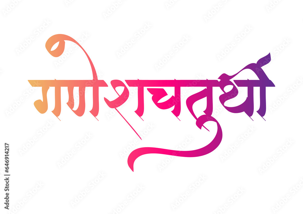 ganesh chaturthi calligraphy font style download 2023 Stock ...