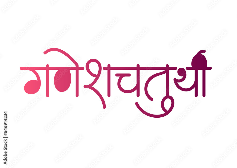 ganesh chaturthi calligraphy font style download 2023 Stock ...
