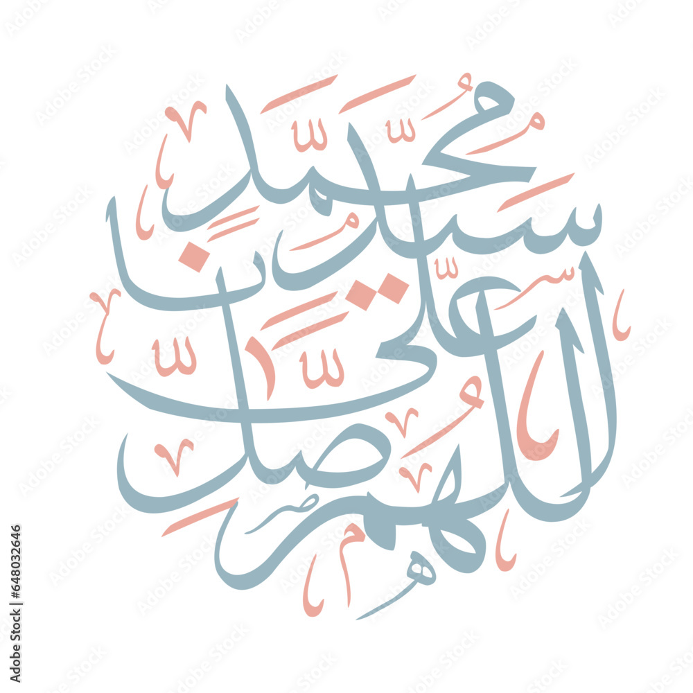 Sholawat arabic calligraphy Stock Vector | Adobe Stock