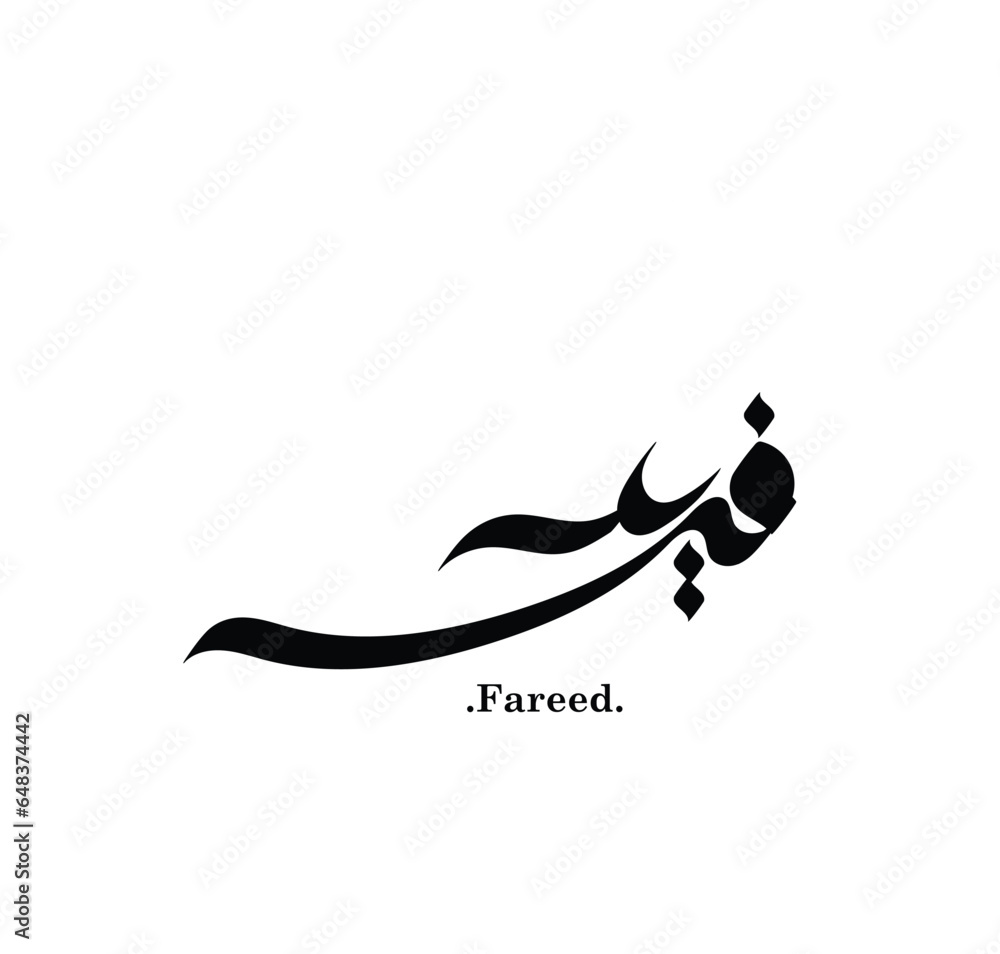 vector of the words (Fareed).Name in arabic and simple with flat ...