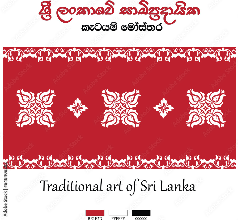 Sri Lanka Liyawel template design , Traditional illustration vector art ...
