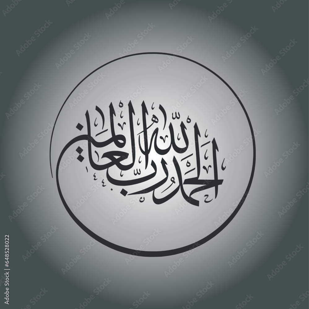 Vecteur Stock All Praise be to God' =Al hamdulillah .Islamic background ...