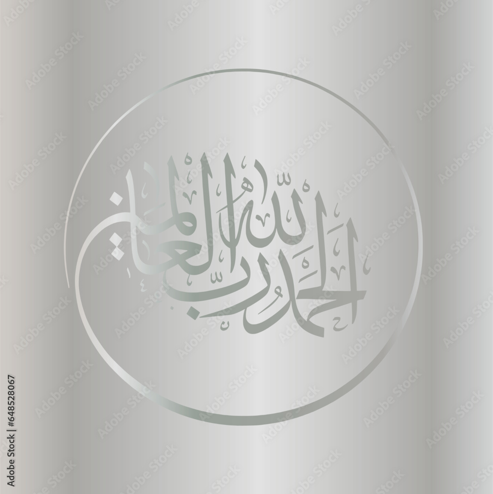 All Praise be to God' =Al hamdulillah .Islamic background with Arabic ...