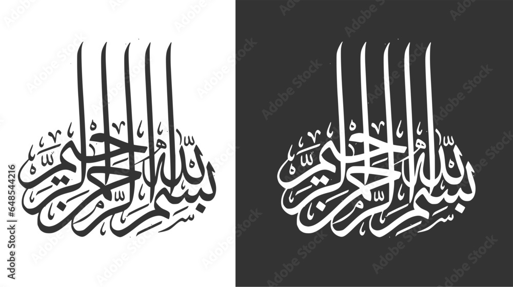 Bismillah icon illustration. Arabic calligraphy symbol. Calligraphy Art ...