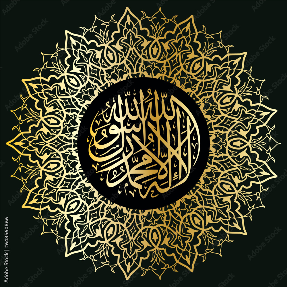 Vetor de Inspirational quote shahada vector digital decor. Allah ...