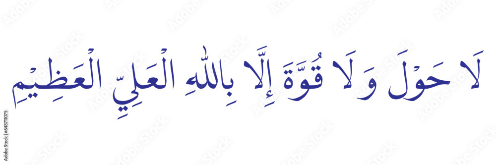 This blue lafadz is called hauqolah, which means There is no power and ...