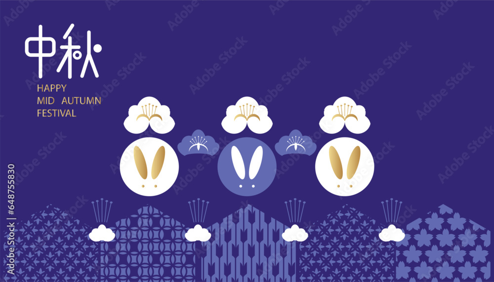 Mid autumn festival banner template with lantern, mooncake, bunny ...
