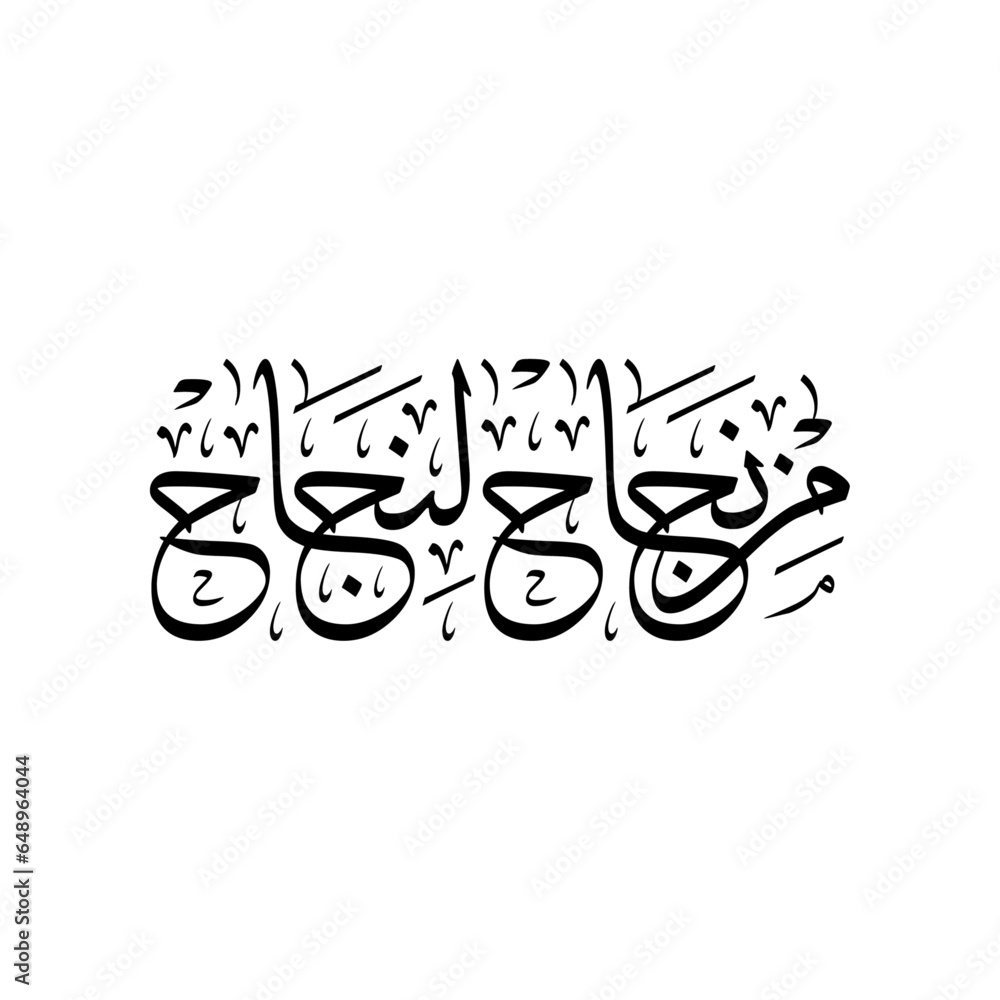 Arabic Calligraphy of the most common Arabian Greeting, Translated as ...