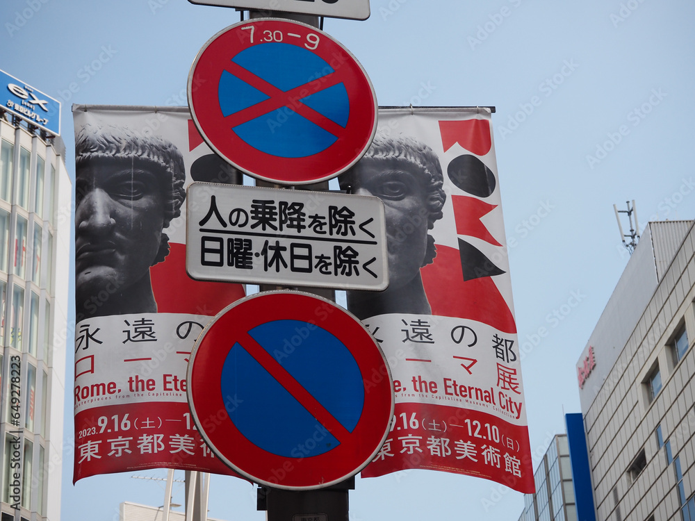 TOKYO, JAPAN - September 17, 2023: Banners on a lamppost in Tokyo's ...