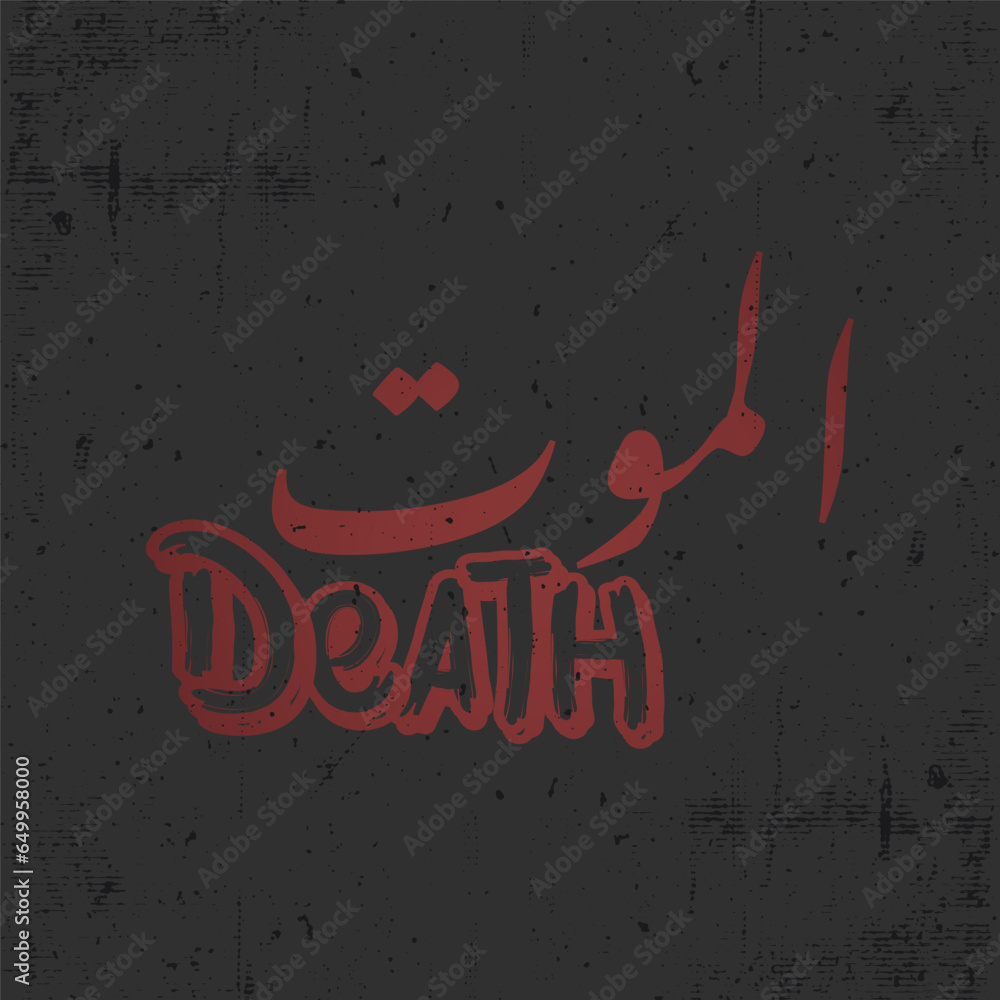 Random Arabic calligraphy word on a Black background, Translation is ...