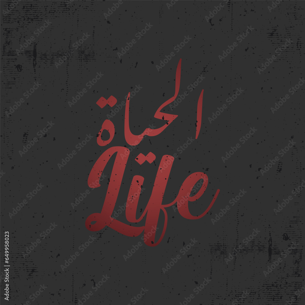 Random Arabic calligraphy word on a Black background, Translation is ...
