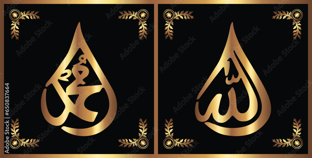 Arabic calligraphy writing Allah and Muhammad. Translate: at the Right ...