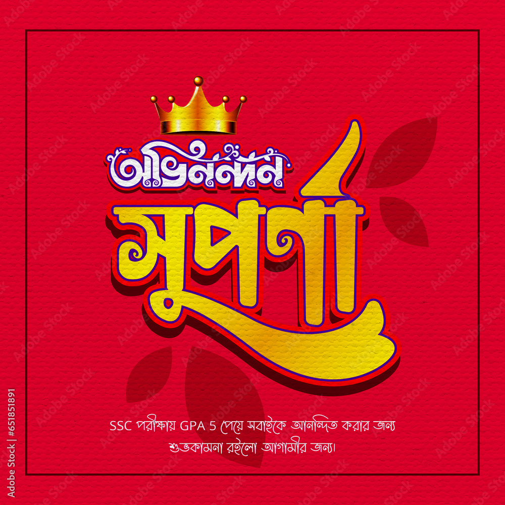 Congratulations logo on Bengali Text Ovinondon Bangla Typography ...