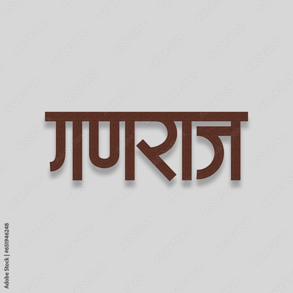 Ganaraj is a name of Lord Ganesha in Marathi Hindi language, its ...
