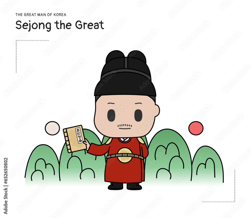 This character is 'King Sejong,' Korea's great king. King Sejong ...