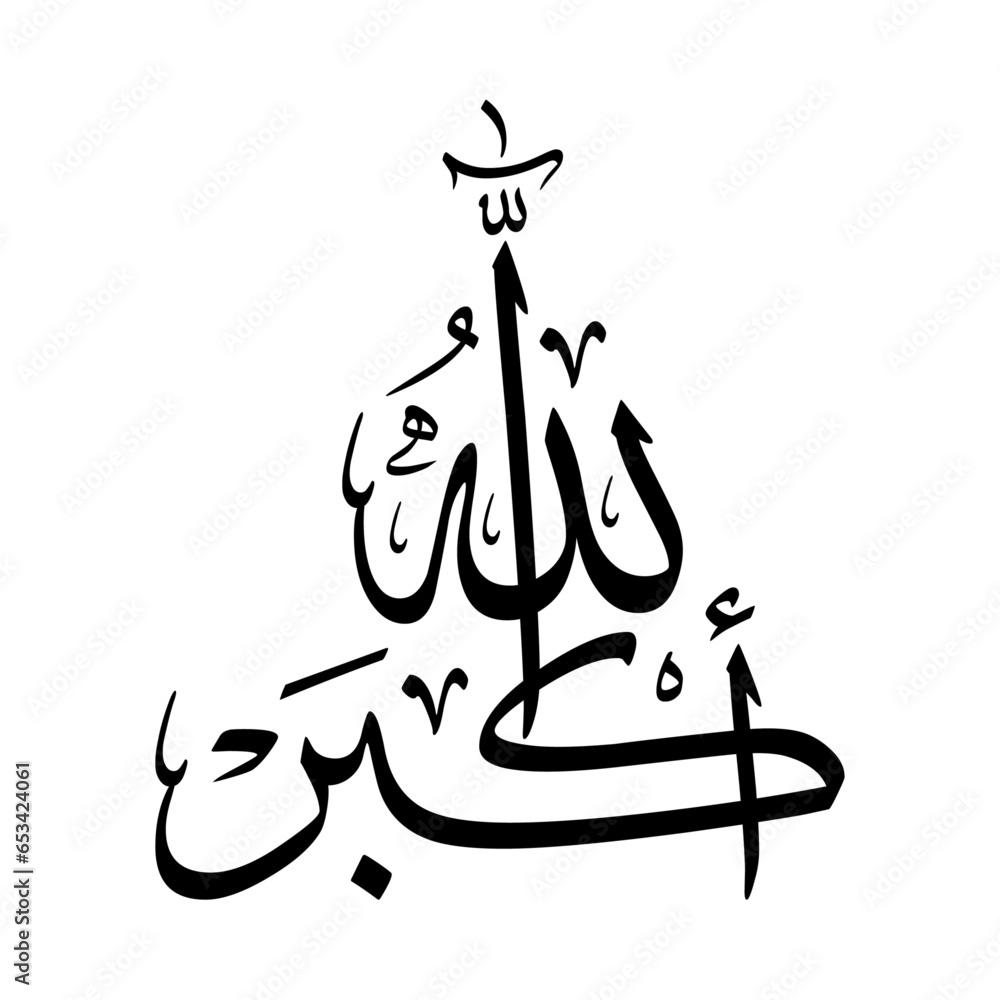 Arabic Calligraphy of "Allahu Akbar", in Thuluth Script. Stock Vector | Adobe Stock