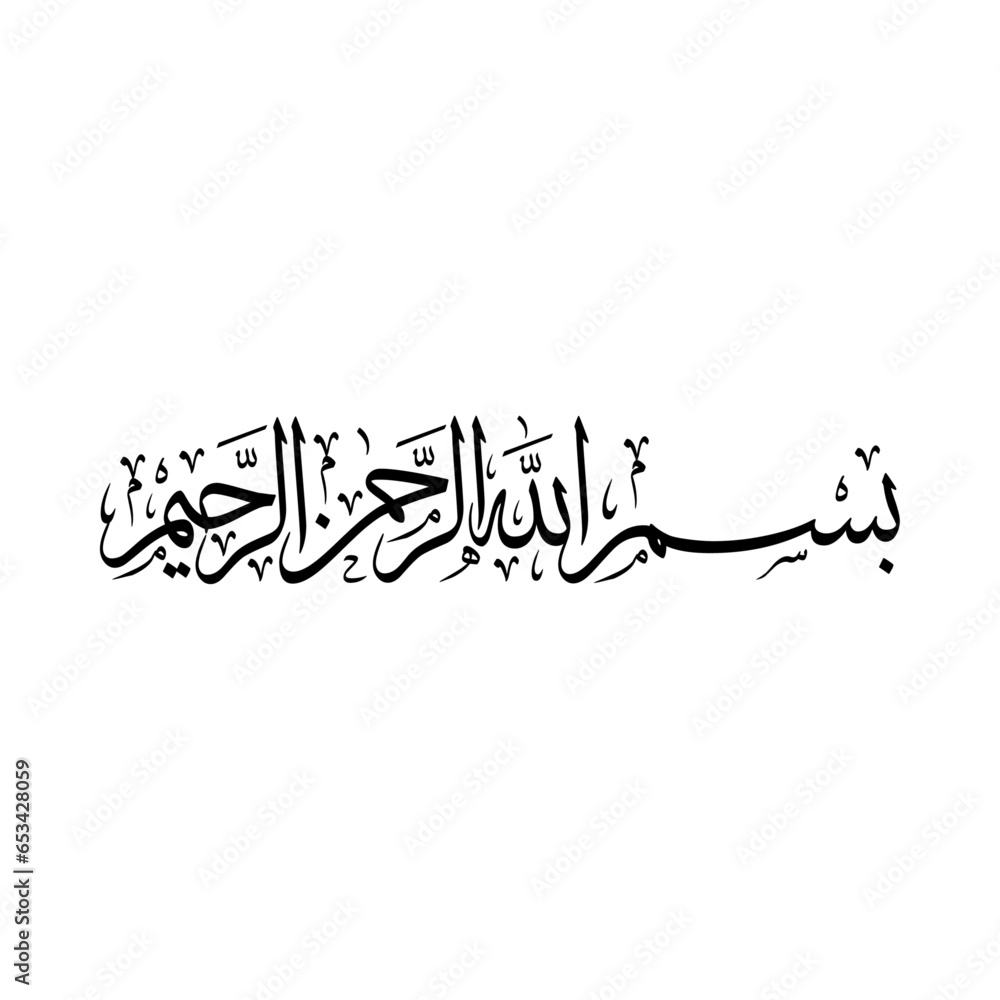 Arabic Calligraphy of "Bismillah Al Rahman Al Rahim", The first verse ...