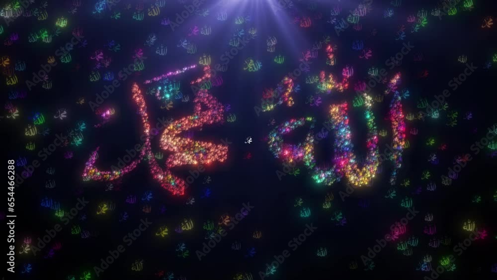 Animation Allahu Subahana Tala And Prophet Muhammad Shallallahu Alaihi ...