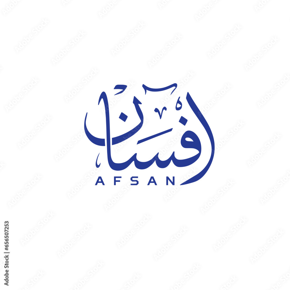 Arabic calligraphy name logo, "Afsan" is a given name that is used in ...