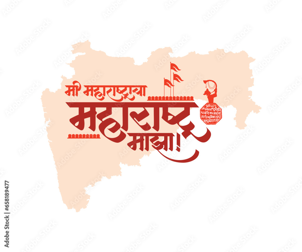 Maharashtra Day calligraphy text in Marathi for Labour Day on 1st May ...