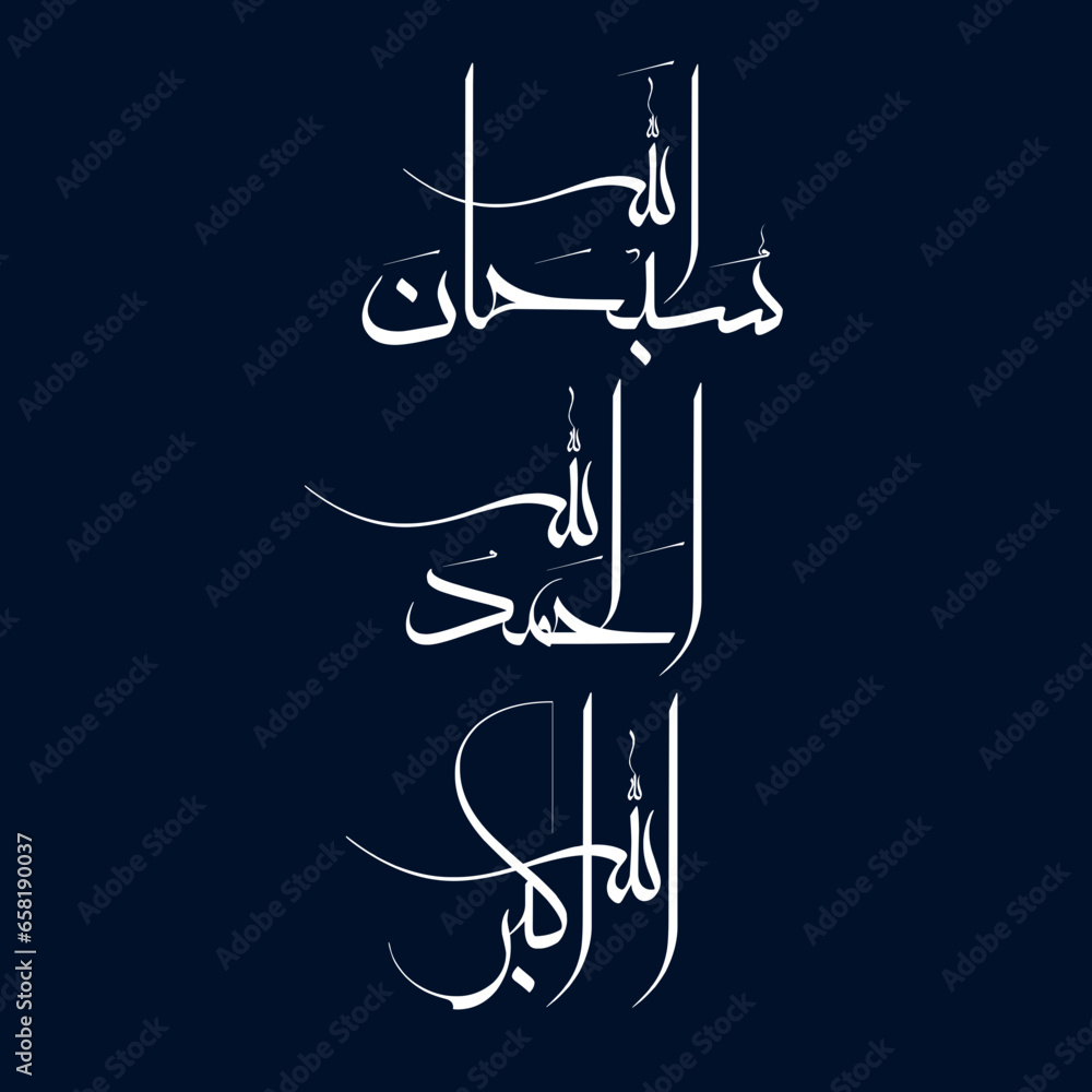 Subhan Allah Alhumdolillah Allahu Akbar Tasbih Arabic calligraphy ...