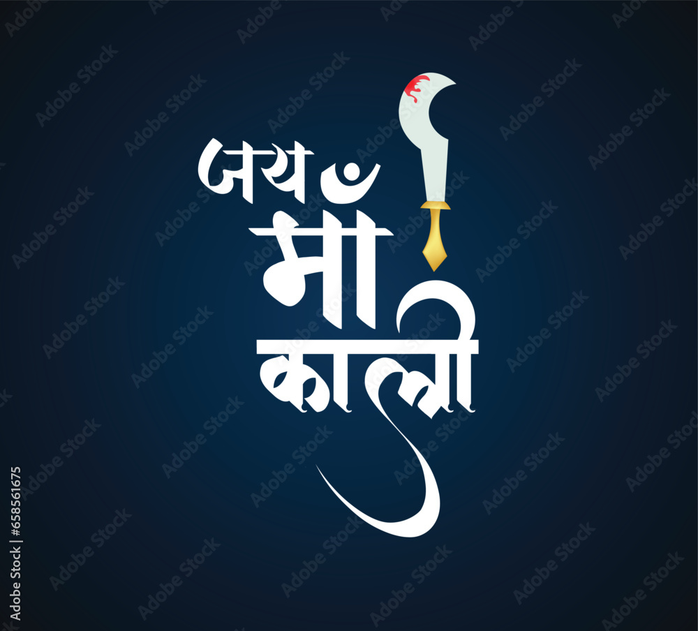 Jai Maa Kali Hindi Typography vector poster Stock Vector | Adobe Stock