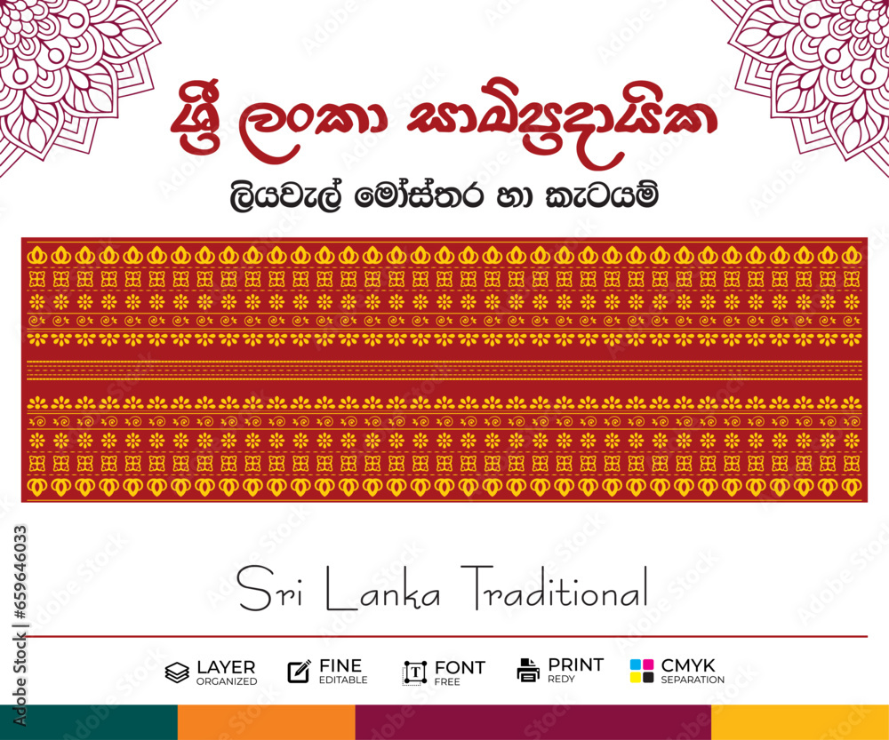 Sri Lanka Liyawel Ketayam template design , Traditional illustration ...