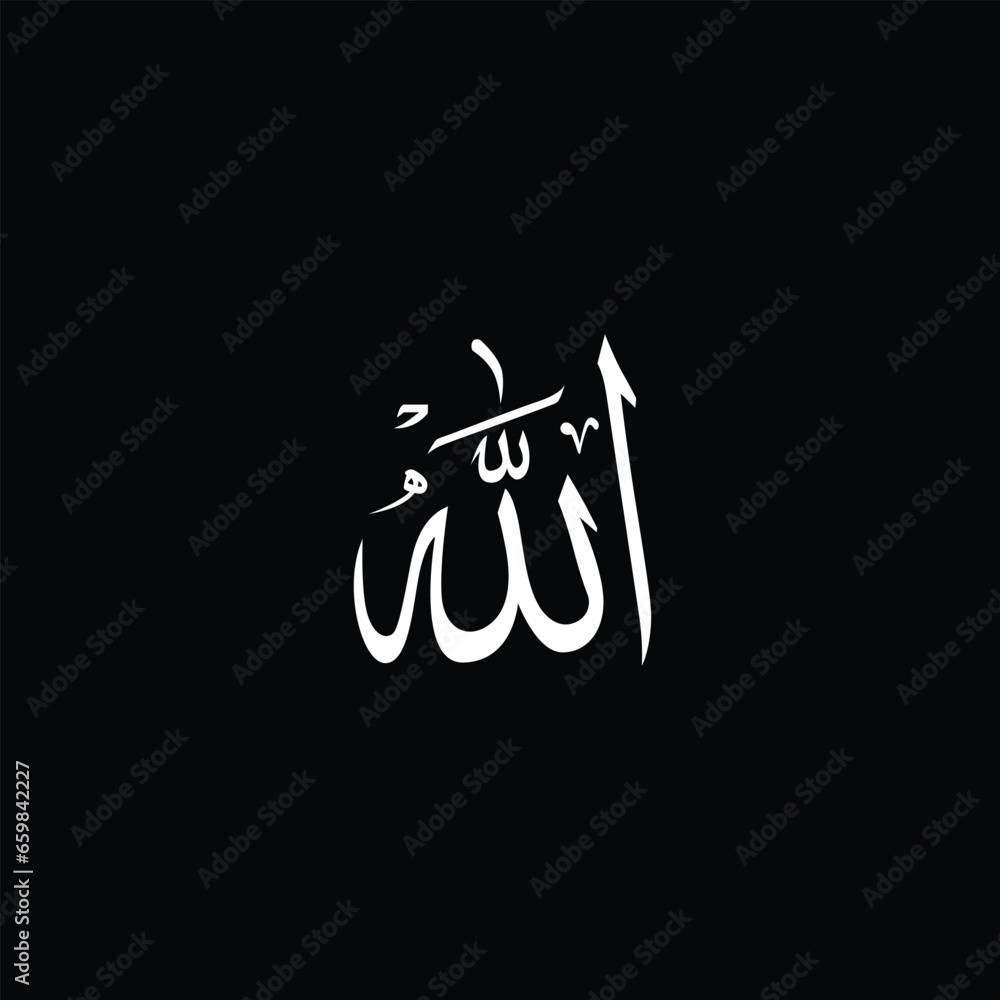 Allah in Arabic Writing - God Name. Religious sign Islam Calligraphy ...
