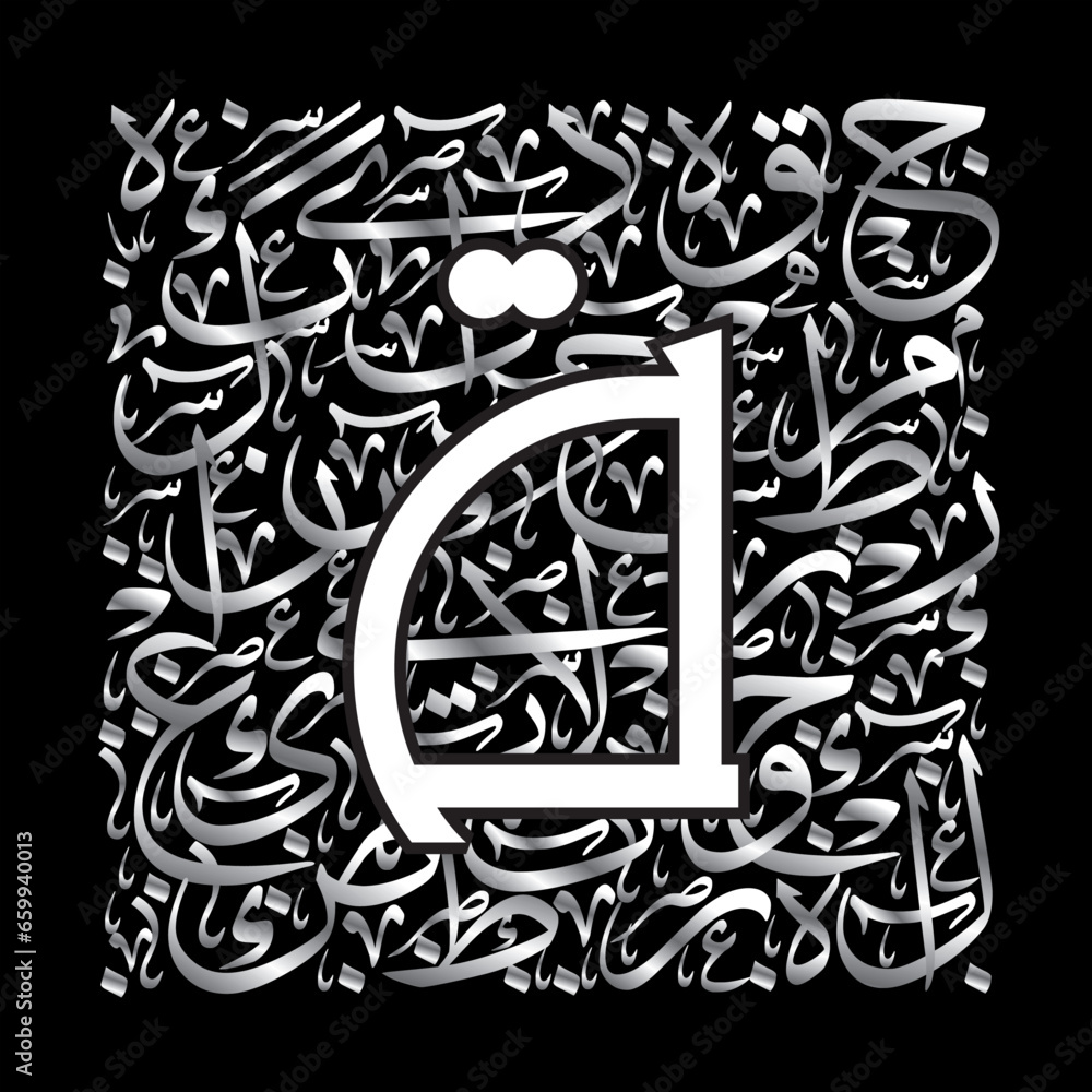 Arabic Calligraphy Alphabet letters or Stylized kufi font style ...