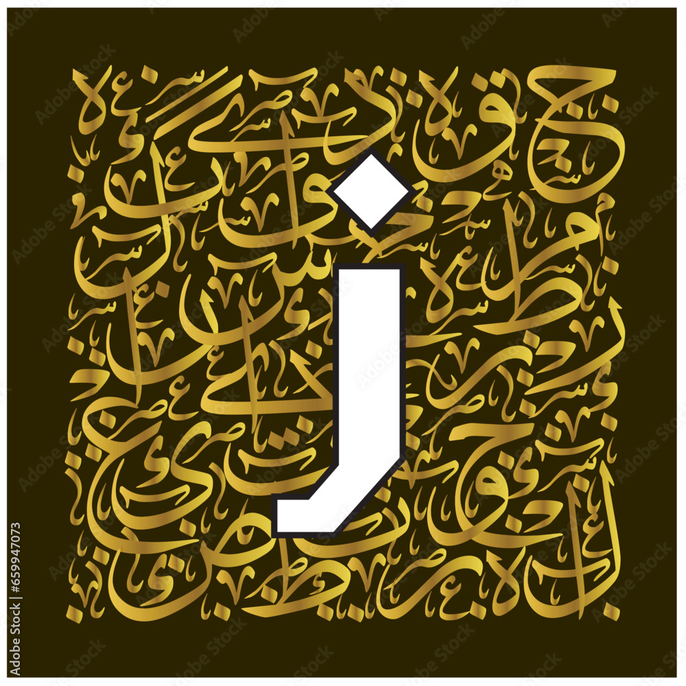 Arabic Calligraphy Alphabet letters or Stylized kufi font style ...