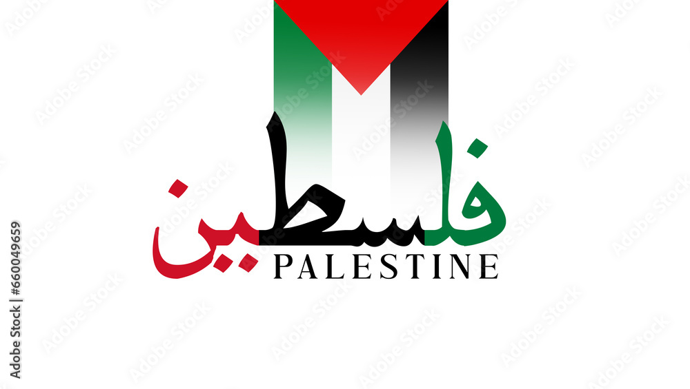 Palestine Arabic Calligraphy - Palestine Logo - Solidarity with ...