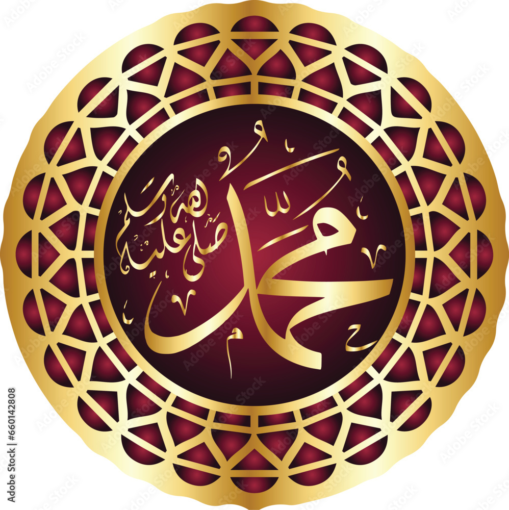 Arabic Calligraphy of the Prophet Muhammad (peace be upon him ...