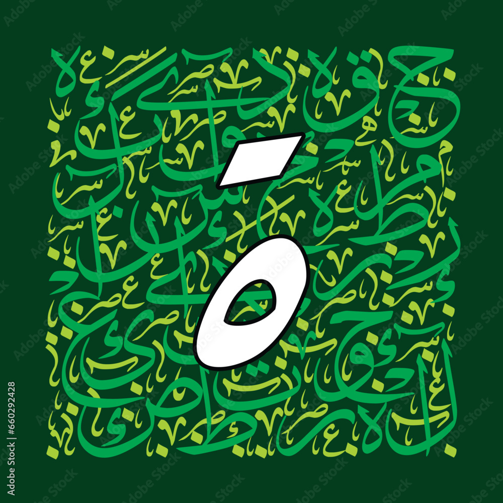 Arabic Calligraphy Alphabet letters or Stylized Riqa font style ...