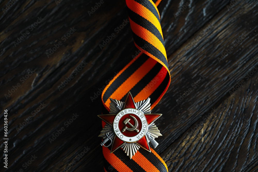 Patriotic War Order and battle order for courage and bravery on George ...