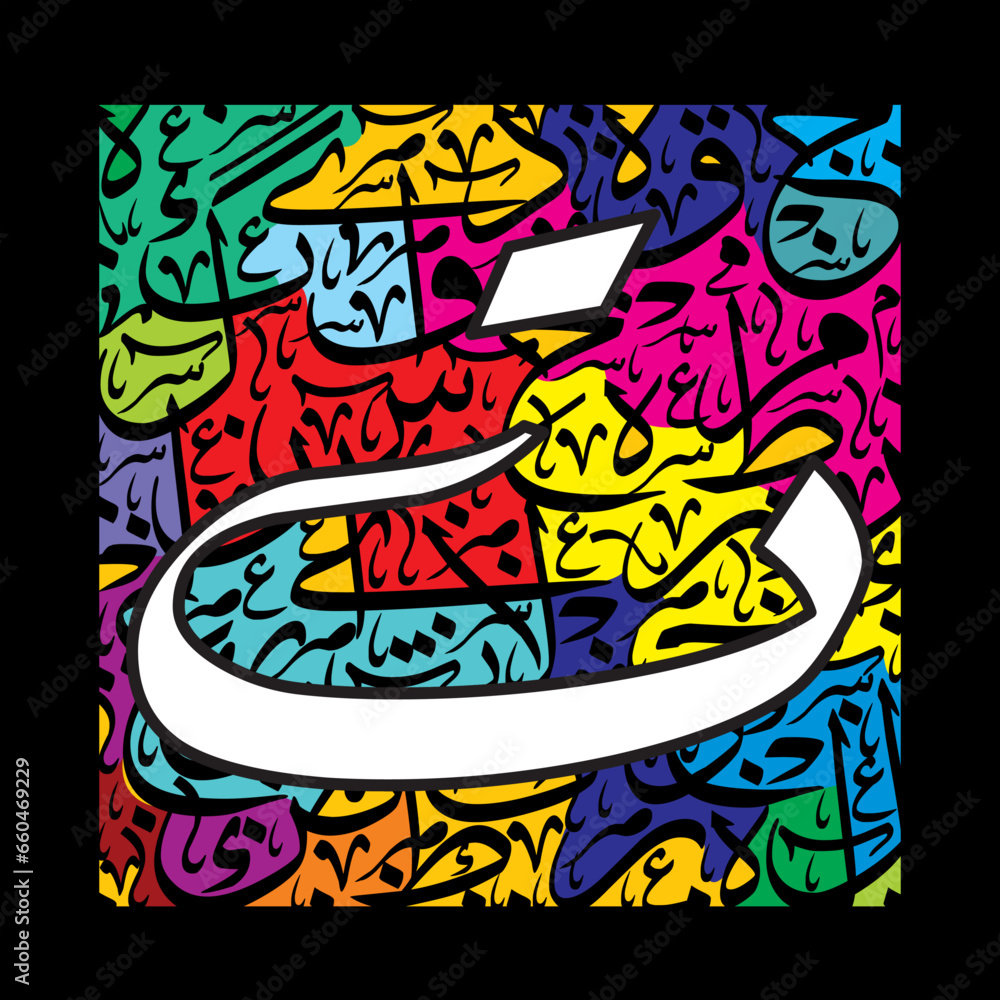 Arabic Calligraphy Alphabet letters or Stylized Riqa font style ...