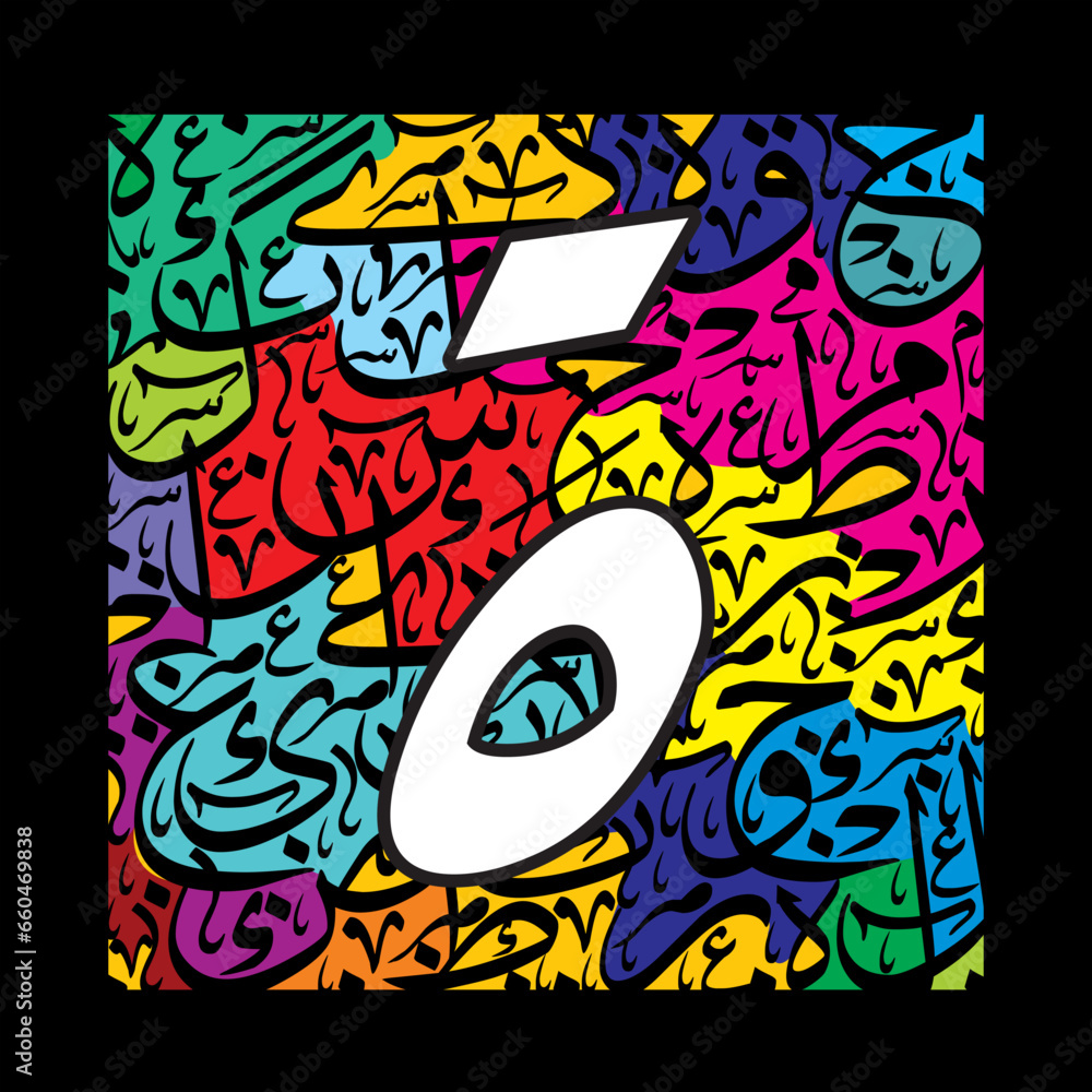 Arabic Calligraphy Alphabet letters or Stylized Riqa font style ...