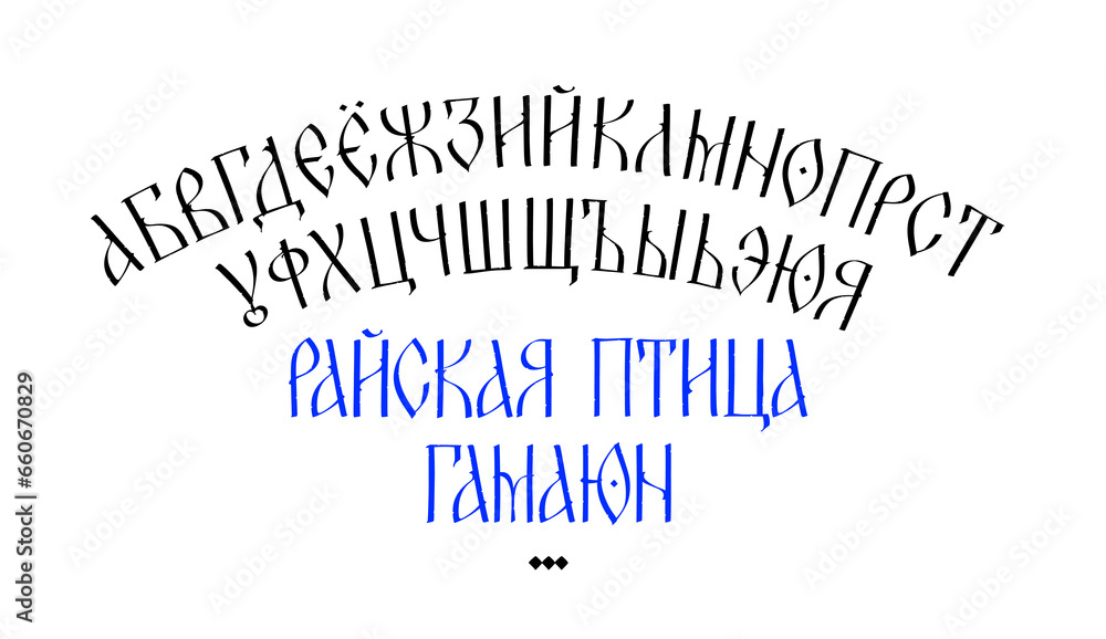 Font Display Old Russian charter. Vector. Old Russian fairy style ...