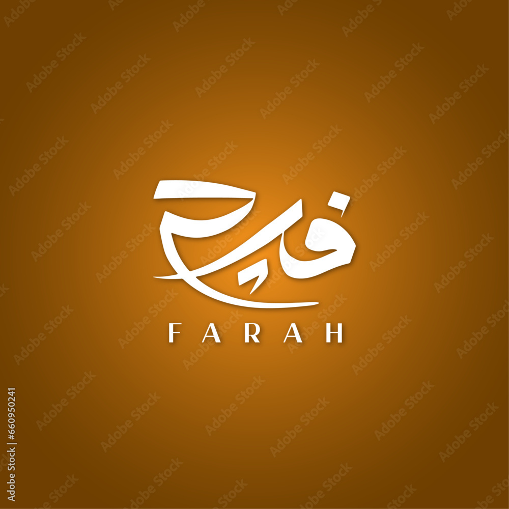 Farah Name Modern Arabic Calligraphy OR Arabic Logo Design For Business ...