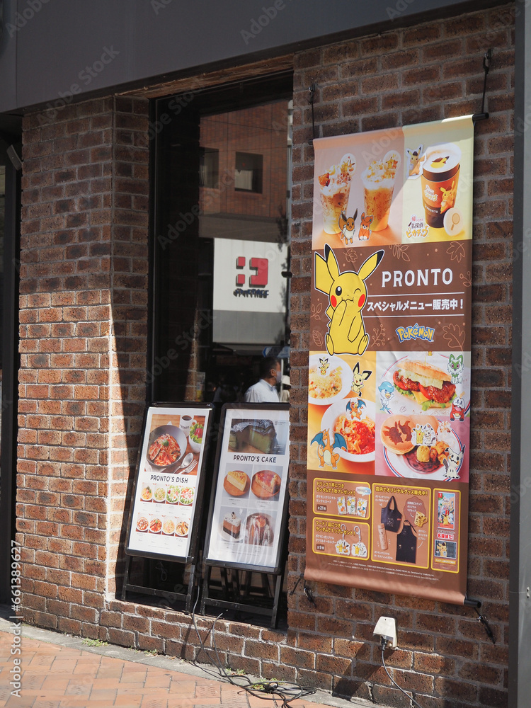 TOKYO, JAPAN - October 13, 2023: Signs on the front of a Pronto coffee ...