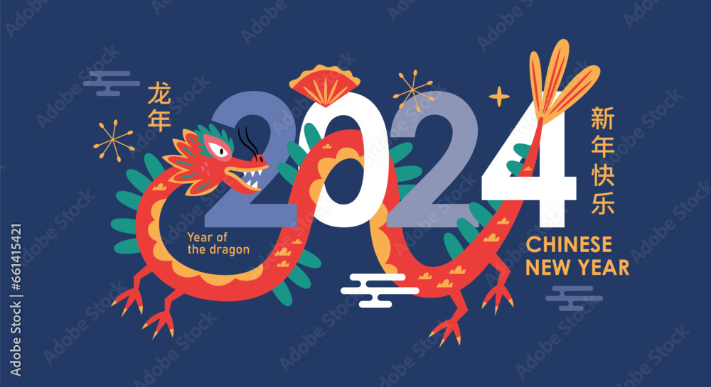 Chinese New Year holiday banner design. Chinese text : Happy New Year ...