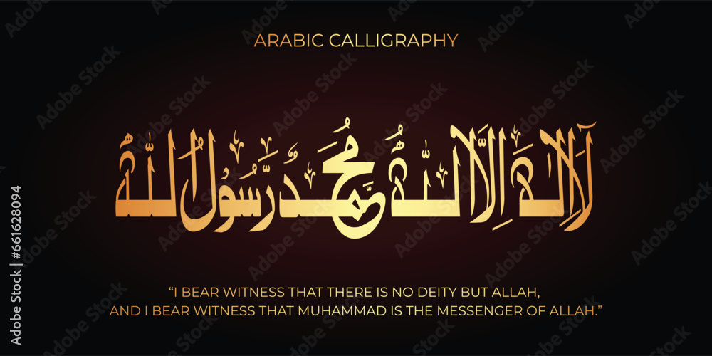 Vetor de First Kalma Of Islamic Religion Calligraphy In Arabic do Stock ...