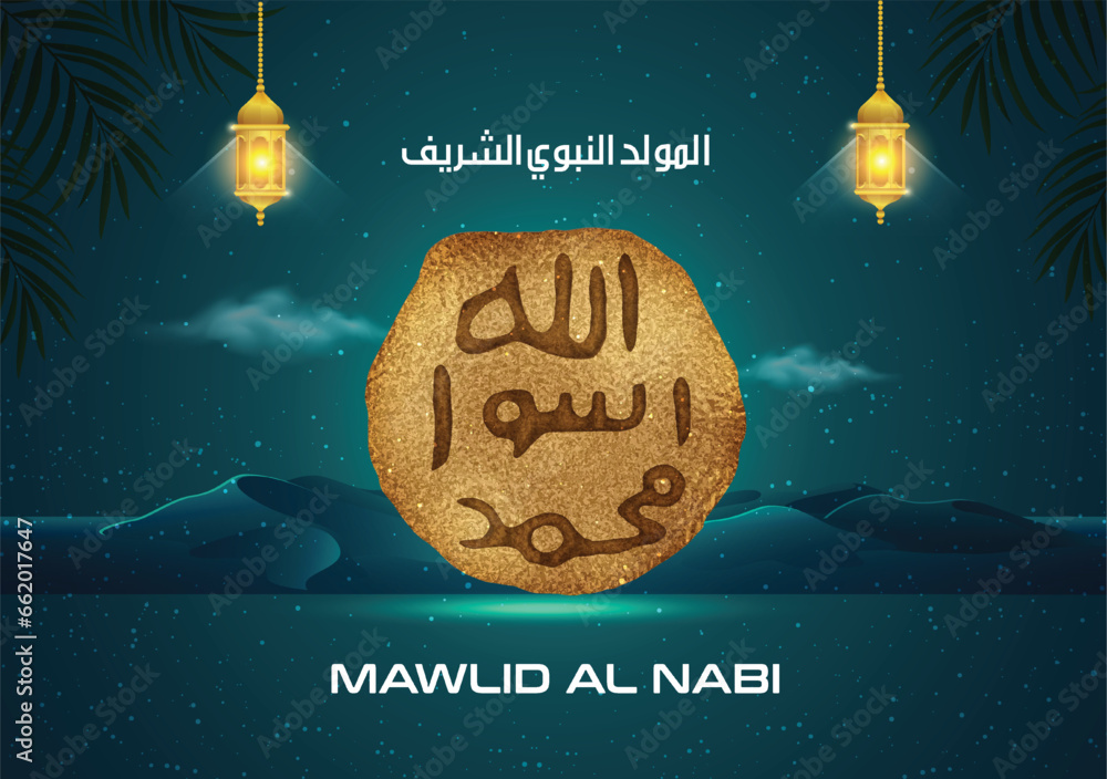 MOHR E NABOWAT OF Prophet Muhammad, Peace Be upon Him. Arabic ...