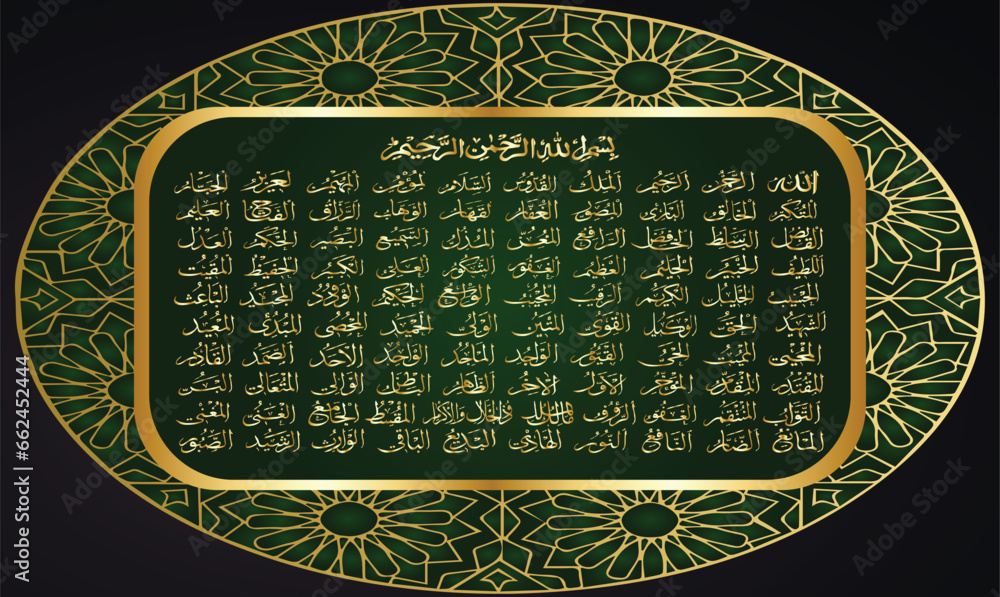 99 Names of God of Islam - Allah in Arabic Writing , God Name in Arabic ...