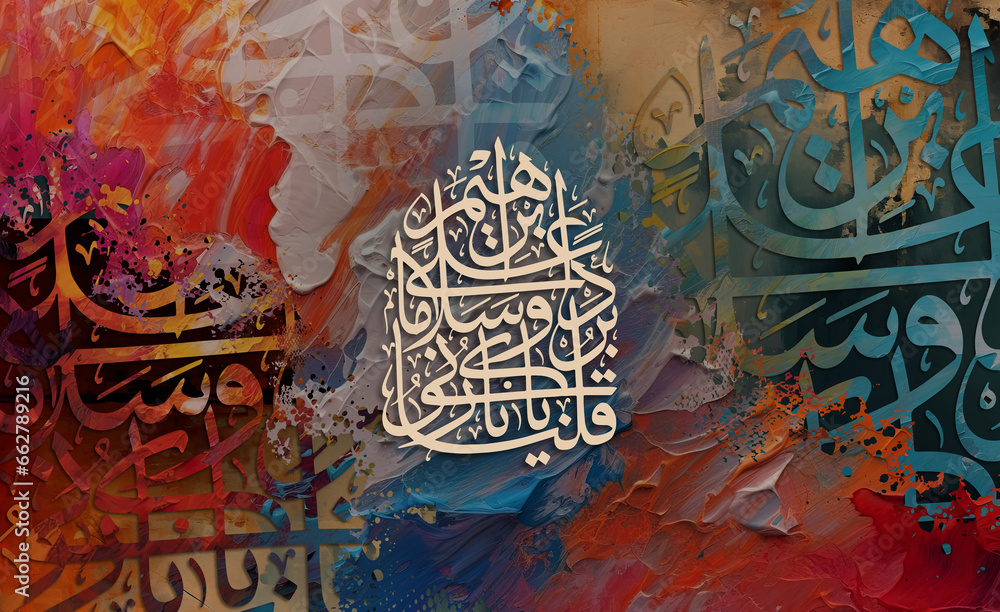 Calligraphy. A work of art, a multi-colored painting and letters."We ...